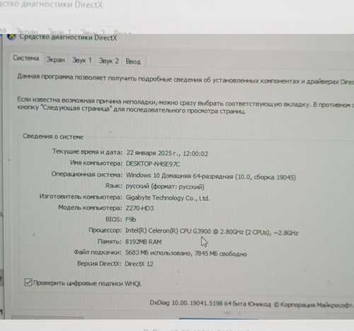 Персональный компьютер игровой