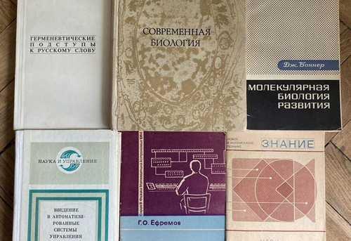 Советские книги по математике, программированию
