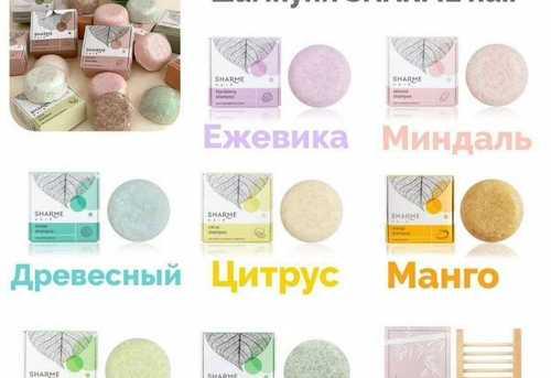 Твердые шампуни Гринвей(оригинал )