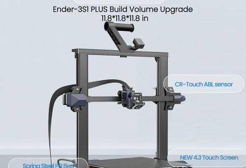 3D-принтер Creality Ender 3 S1Plus