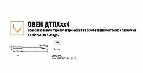 Преобразователь термоэлектрический дтпl024-01.30/4