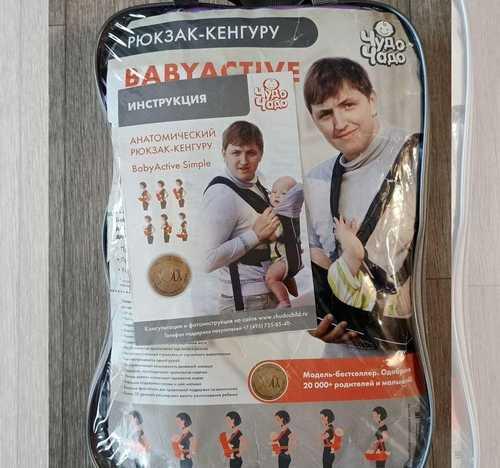 Рюкзак переноска кенгуру BabyActive Simple