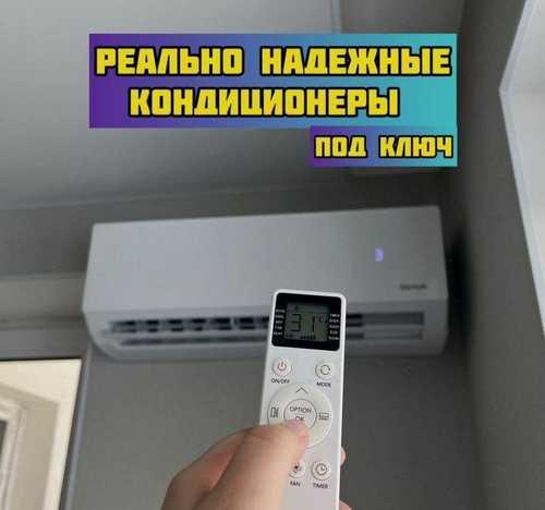 Кондиционер, сплит-система под ключ за 1 день