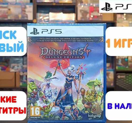 Dungeons 4 Deluxe для PS5