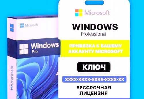 Ключи активации для Windows 7,10,11