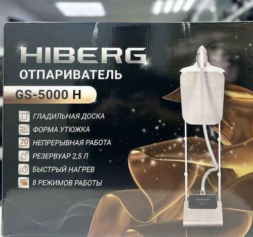 Отпариватель Hiberg GS-5000H(новая)(18289)