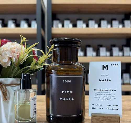 Духи женские, мужские Memo Marfa