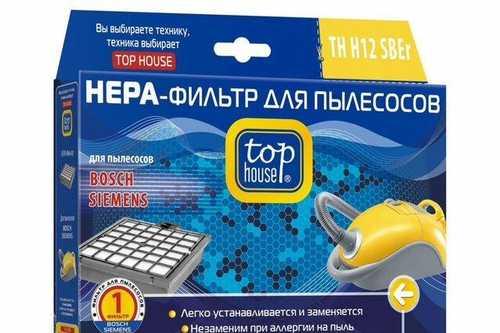 Hepa-фильтр Top house TH H12 SBEr для пылесосов