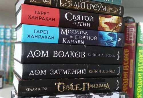 Книги: YA, фэнтези, детектив