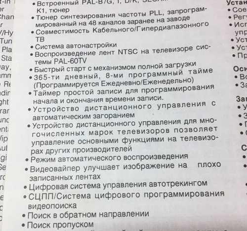 Видеомагнитофон sharp инфо на фото
