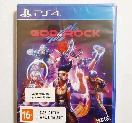 God of rock ps4 ps5