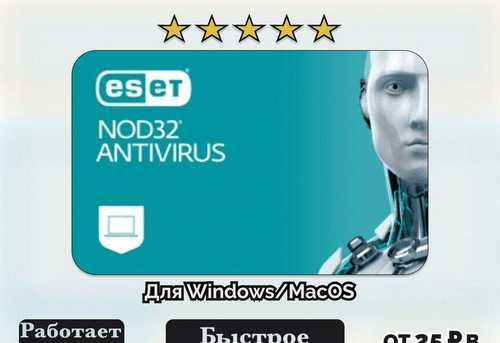 Лучший антивирус Nod32 eset 1-2 года 78202