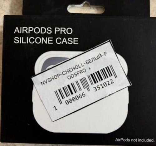 Чехол на airpods pro новый