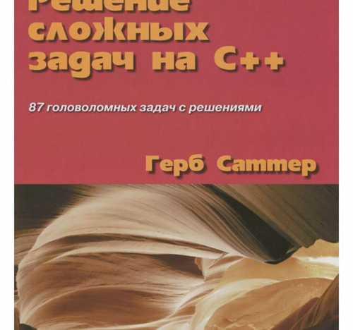 Книги по программированию C  