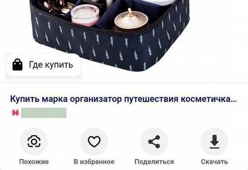 Набор косметики люкс