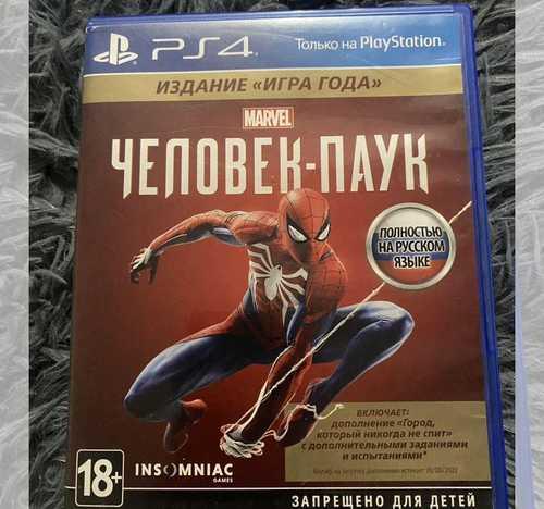 Игры на sony playstation 4 диски