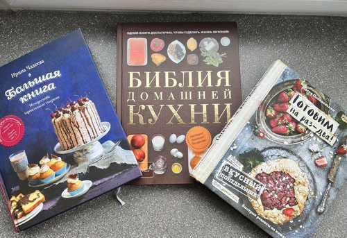 Книги рецептов