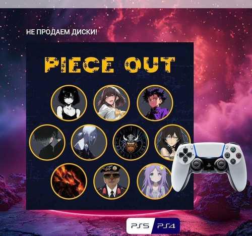 Piece Out Dance Avatar Bundle PS5 и PS4