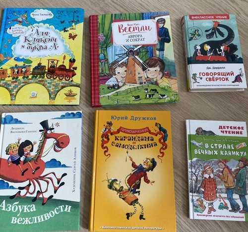 Детские книги пакетом