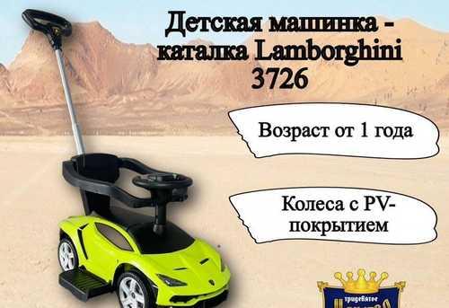 Детская машинка Lamborghini Centenario 3726