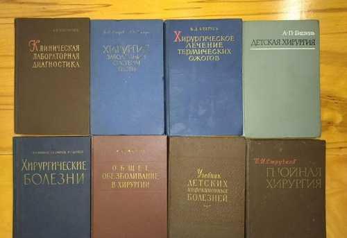 Медицинская литература. СССР. 1958-1964гг
