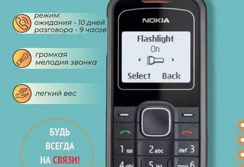 Nokia 1202