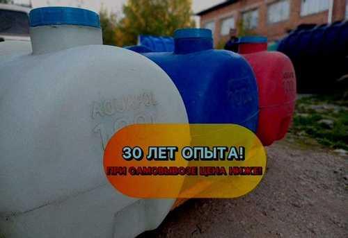 Бак, бочка, емкость