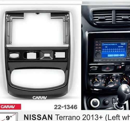 Переходная рамка Nissan Terrano 2013  9* 22-1346