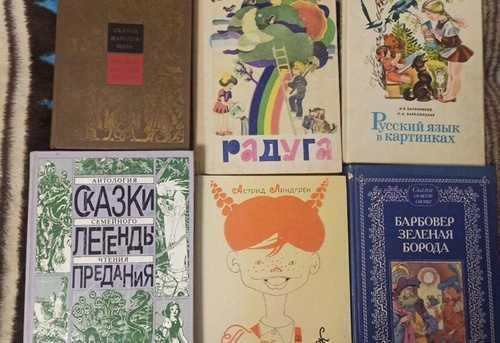 Советские детские книги, сказки, учебники