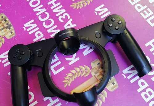 Руль (рукоятка для PS Move) PlayStation 3