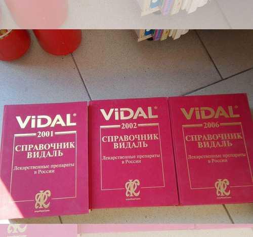 Справочник Видаль. Лекарственные препараты