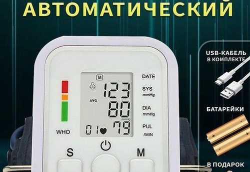 Тонометр автоматический