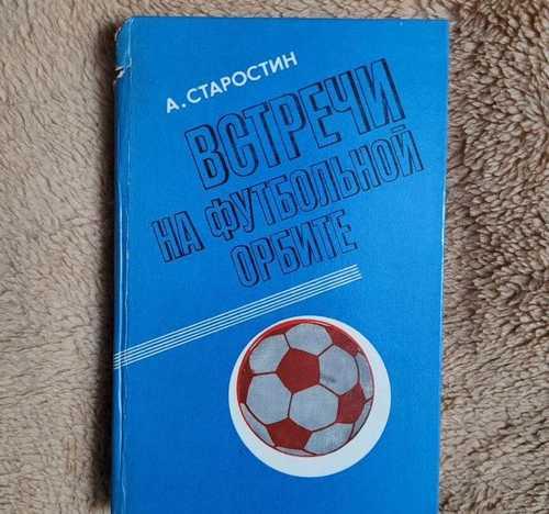 Книги из СССР