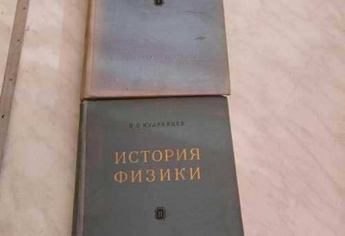 Книги по физике 50х-70х годов