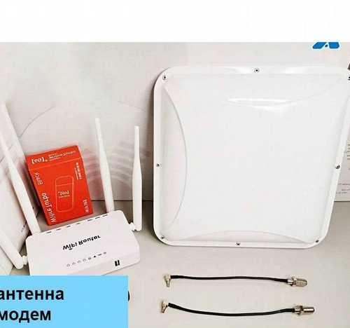 Комплект для интернета в офис 4G