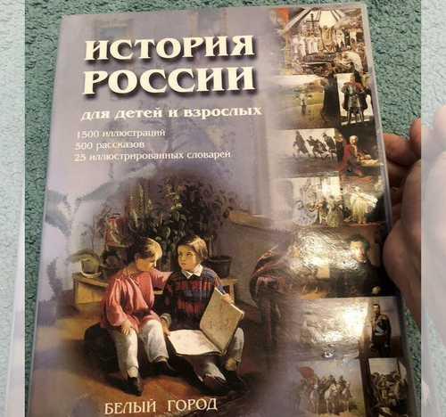 История россии