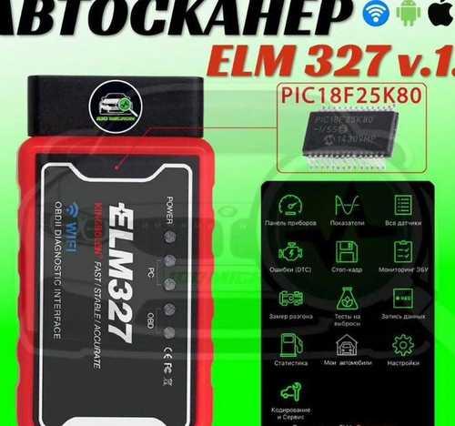 Сканер для всех авто ELM327 v. 1.5 OBD 2 OBD-2 wif