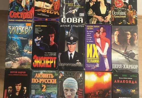 Видеокассеты vhs c фильмами