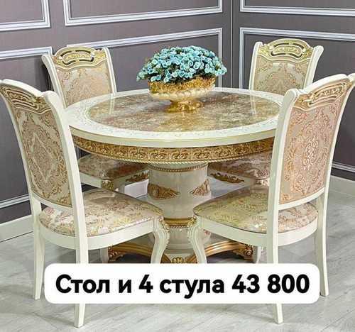 Кухонный стол