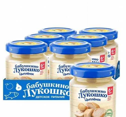 Детское питание пюре мясное бабушкино лукошко