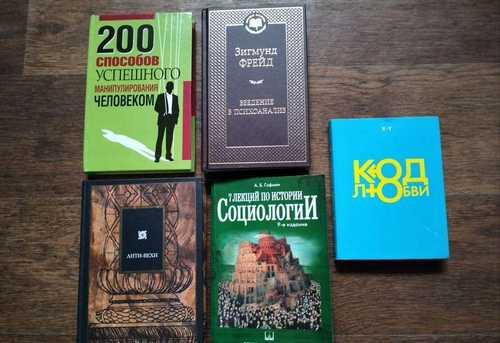 Книги по психологии,философии и т.д