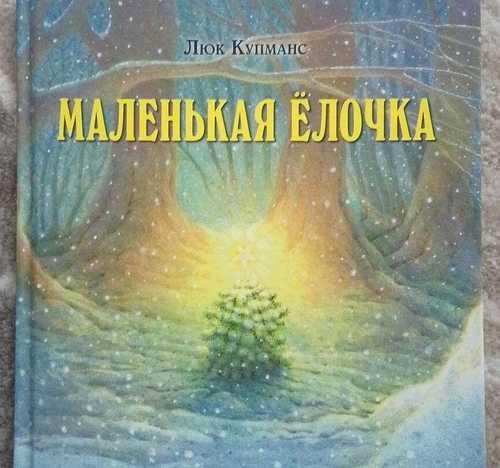 Детская книжка