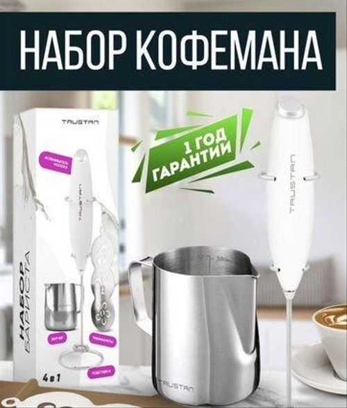 Набор кофемана