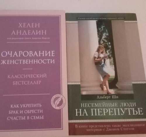 Книги по психологии