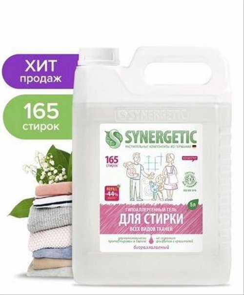 Гель для стирки белья synergetic 5л, 165 стирок