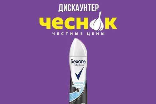 Дезодорант-антиперспирант Rexona, 150 мл