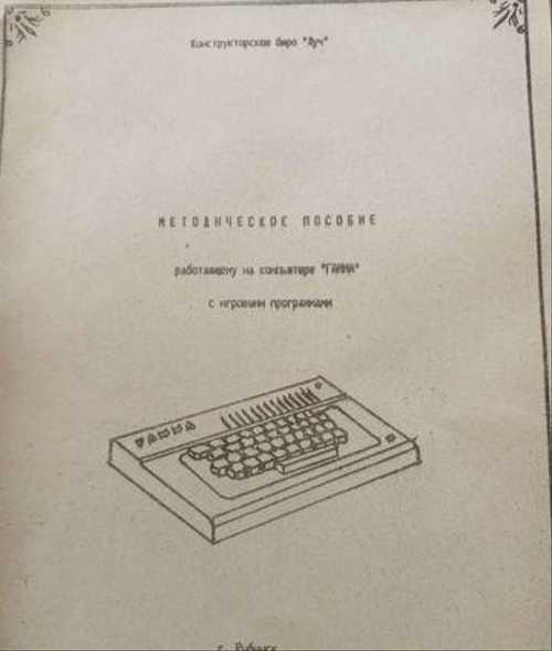 Документация и наклейки для бк гамма