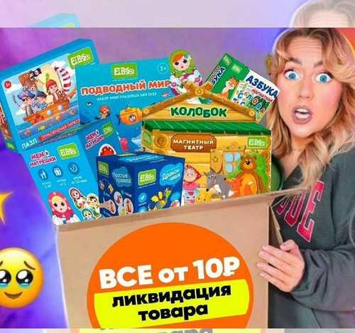 Развивающие игрушки от производителя