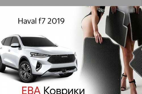 Ева коврики на Haval f7 2019