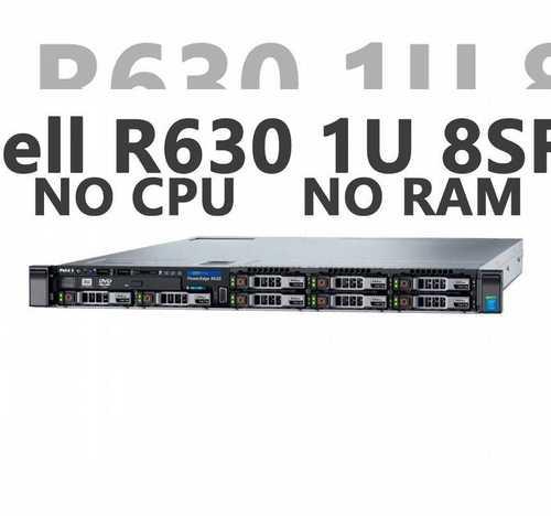 Dell R630 1U 8SFF/no cpu/no ram/H330/idrac ent/1gb